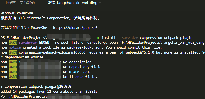 Cannot find module ‘compression-webpack-plugin’ – 蓝鲸分享 Cannot find module ‘compression-webpack-plugin’ – 蓝鲸分享