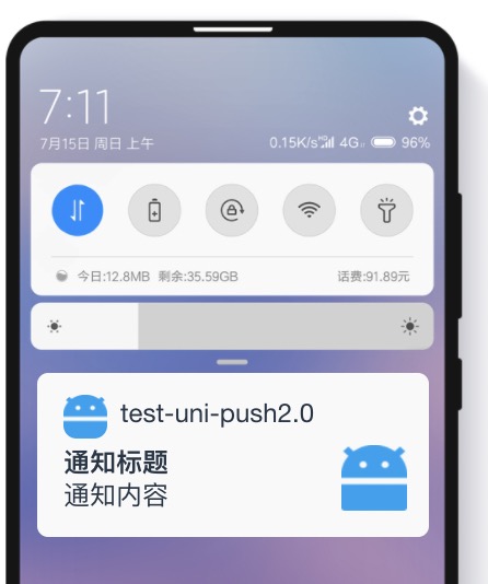 uniapp unipush统一推送介绍 – 蓝鲸分享