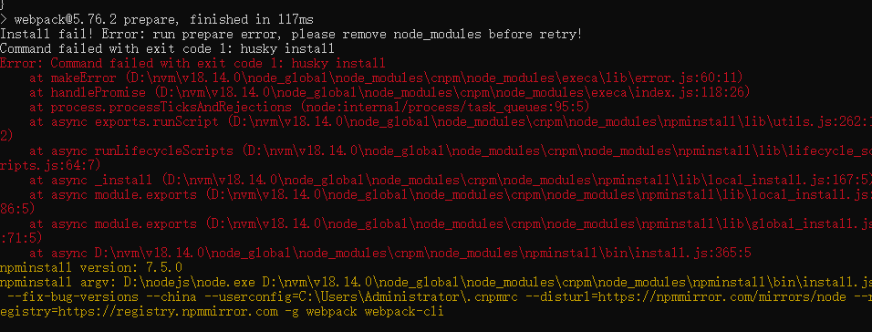 Install fail! Error: run prepare error, please remove node_modules ...