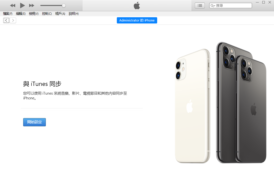 uniapp调试-win10下ios真机调试 – 蓝鲸分享