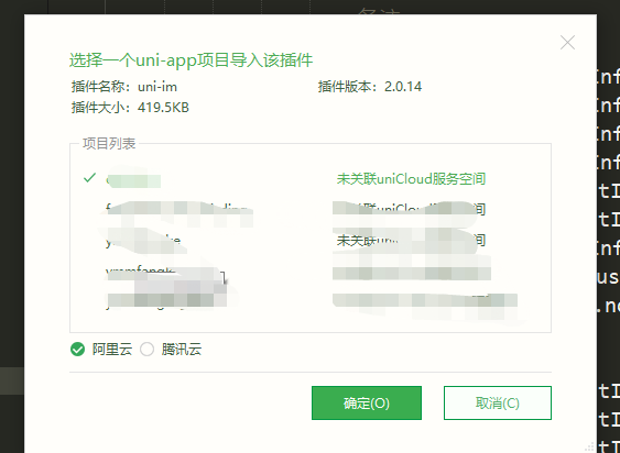 uniapp IM及时通讯 – 蓝鲸分享