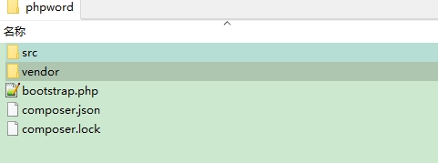 使用composer安装github上的php库，如：PHPWord – 蓝鲸分享