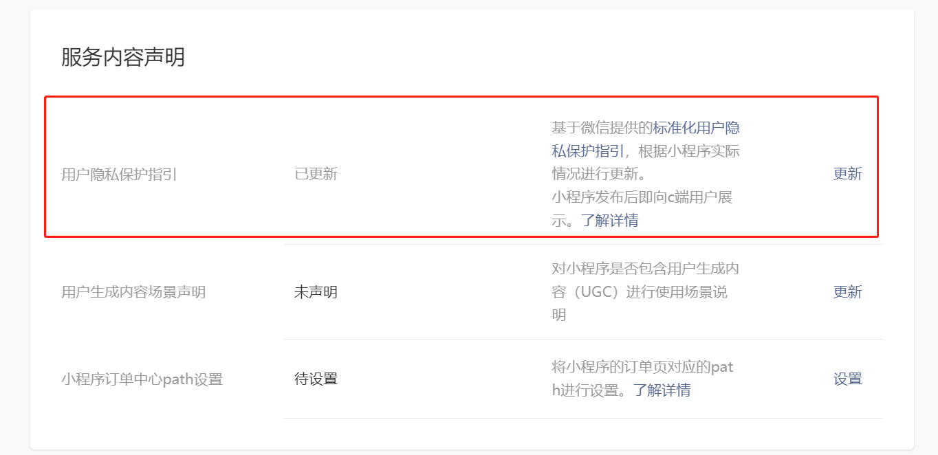 微信小程序复制剪切板功能无效，setclipboarddatafail Api Scope Is Not Declared In The 9613
