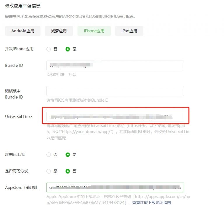 uniapp 设置 Universal Link 实现 iOS 微信分享 – 蓝鲸分享